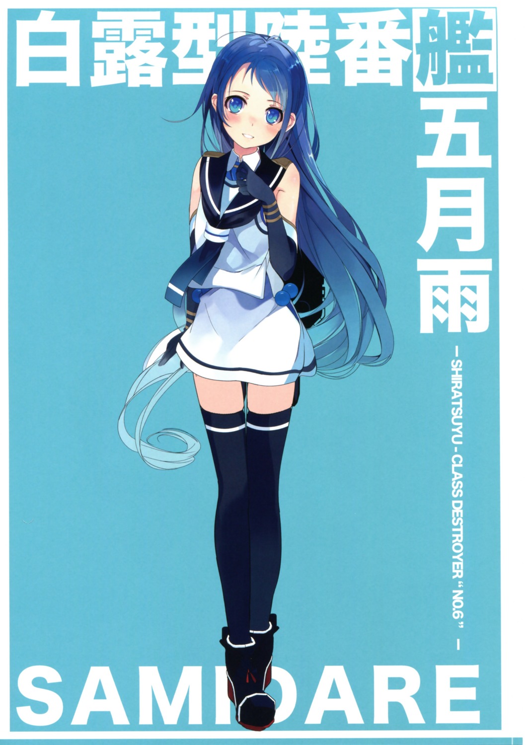 shirokitsune kantai collection samidare (kancolle) seifuku thighhighs | #409195 | yande.re